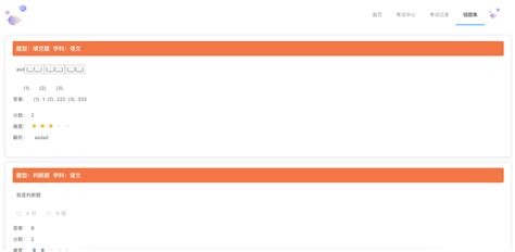 Github Wu2754522801astar Education Ui 在线教育，在线考试，开源在线考试教育系统学习星在线考试系统是一款基于java和vuejs构建的前后端分离