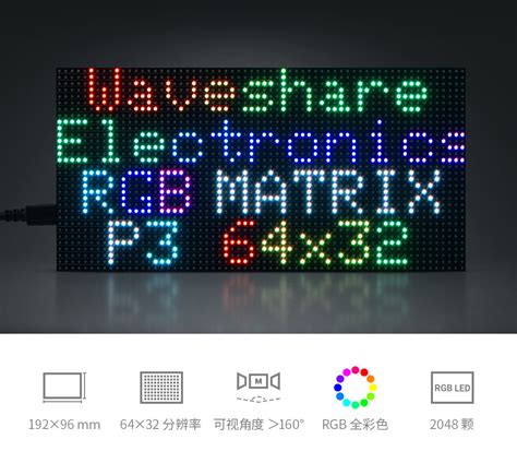 Rgb全彩led点阵3mm间距显示屏64×32亮度可调