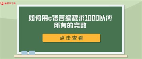 编程学习网 php python c web前端教程