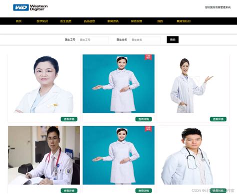 【附源码】宠物医院管理系统源码数据库论文ppt一整套齐全，java开发ssm框架，可做计算机毕业设计或课程设计 Csdn博客