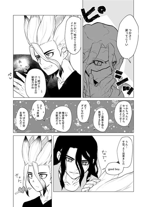 Kyuji Lets Gooo Tsukasa Dr Stone Dj Jp Myreadingmanga