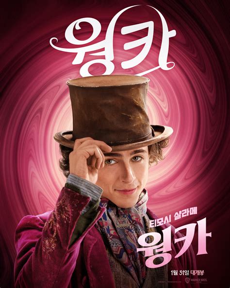 웡카의 화려한 캐릭터 열전 티모시 샬라메부터 휴 그랜트까지