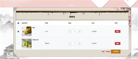 【开题报告】基于springbootvue无人超市支付系统设计与实现（程序源码论文 计算机毕业设计 Csdn博客