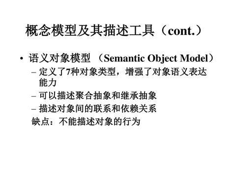 面向对象数据库管理 第一章 绪论 ——数据库技术的发展 第一节：数据库的发展阶段的讨论： 第一代数据库； 第二代数据库——关系数据库的发展