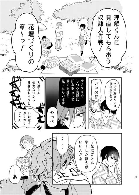 12 🐔ふちかたつー🐔 さんのマンガ ツイコミ仮