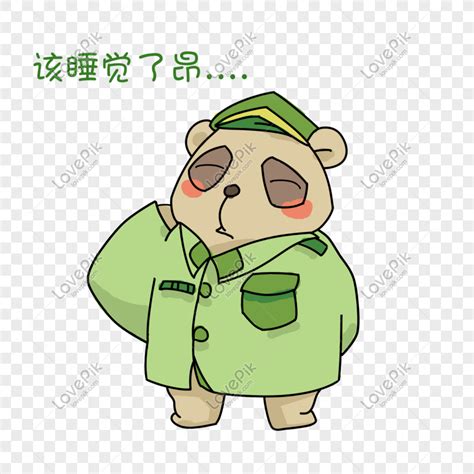 만화 귀여운 곰 그림 표현 팩 함께 자야한다 Png 일러스트 무료 다운로드 Lovepik