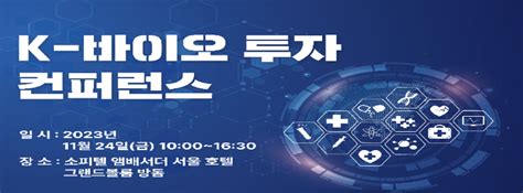 「k 바이오 · 백신 펀드」개요 · 전망 · 투자 대상