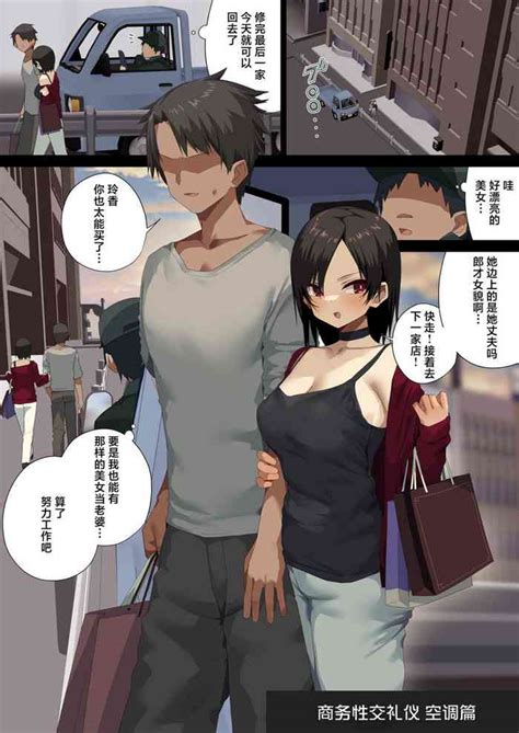 Business Sex Manner Air Conditioner Hen Escalator Hen Dannsou Shukann Anal Special Tsukishima