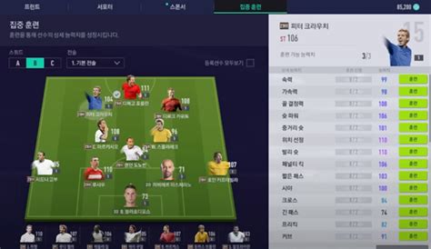 넥슨 ‘피파온라인4에 추가된 ‘클럽하우스 알차게 사용하기 게임뷰