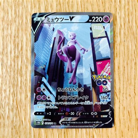 ミュウツーv Sr ポケモンカード｜paypayフリマ