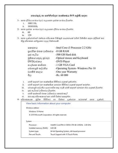 Gce Ol Ict Multimedia Pdf