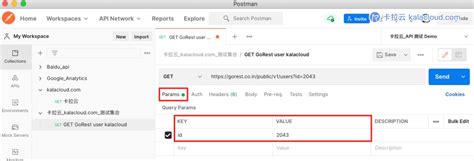 Postman 使用教程 手把手教你 API 接口测试 腾讯云开发者社区 腾讯云