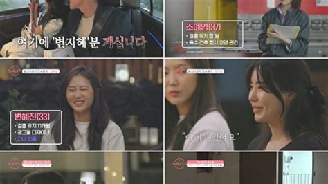 돌싱글즈3 이소라 딸 3명 있다유현철·최동환 엇갈린 사랑행보