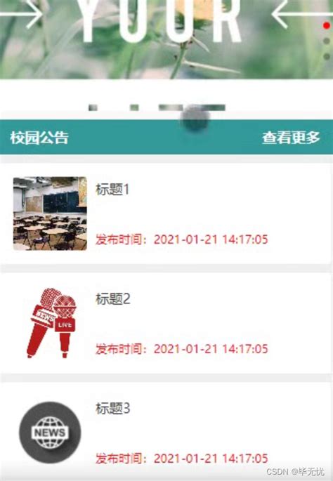 微信小程序 Java Ssm 71校园水电费管理小程序（完整源码数据库文件万字文档保姆级视频部署教程配套环境） Csdn博客