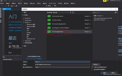 vs2017 qt5 9 7安装 vs qt5 9 7 csdn博客