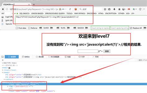 xss靶场大通关持续更新ing 铺哩 博客园