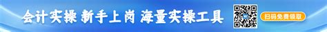 汇兑损益正负数分别代表什么意思 考呀呀会计网校