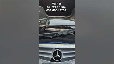 골드차유리입니다 벤츠 Cls400 앞유리 교체작업입니다 차유리 자동차앞유리 전면유리 앞유리 자동차앞유리교환 자동차앞유리교체 벤츠 Cls 벤츠cls