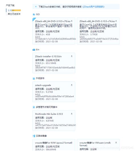 zstack和vmware的初步印象对比 zstack vm info mem csdn博客
