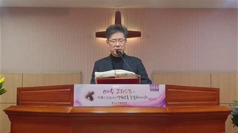 청평사랑의교회 11월12일 주일저녁 Youtube
