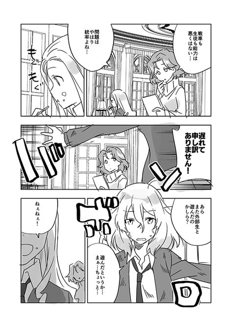 ガルパンガルパン 楽しいBC自由学園 おおのの漫画