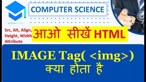 html image tag with its attributes src alt align width height and