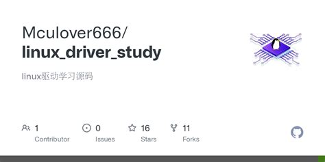 GitHub Mculover linux driver study linux驱动学习源码