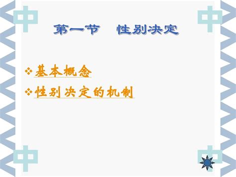 遗传学第四章性别决定与性连锁遗传 word文档在线阅读与下载 免费文档