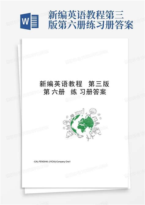新编英语教程第三版第六册练习册答案word模板下载编号qnwxzjke熊猫办公