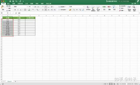 Excel设置分数不约分 知乎
