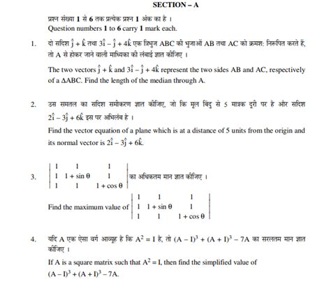 Cbse Class 12 Mathematics Question Paper 2016 Set 3 Delhi