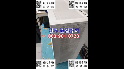 준컴퓨터 전주 컴퓨터수리 I7 11700k Rtx3080 조립컴퓨터 사용중꺼짐 Usb연결시 다운증상 Youtube