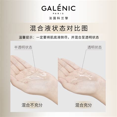 新会员尝鲜装GALENIC法国科兰黎抗氧1号VC精华3组提亮抗老早C 虎窝淘