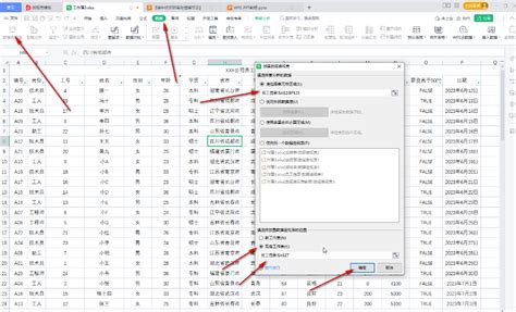 Wpsexcel数据透视表怎么用 Excel数据透视表使用教程详解 非凡软件站