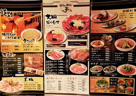 鶴見 駅近の旨い焼肉 わいわい亭 シークレイン店 ハマのアニイのガッツリ紀行