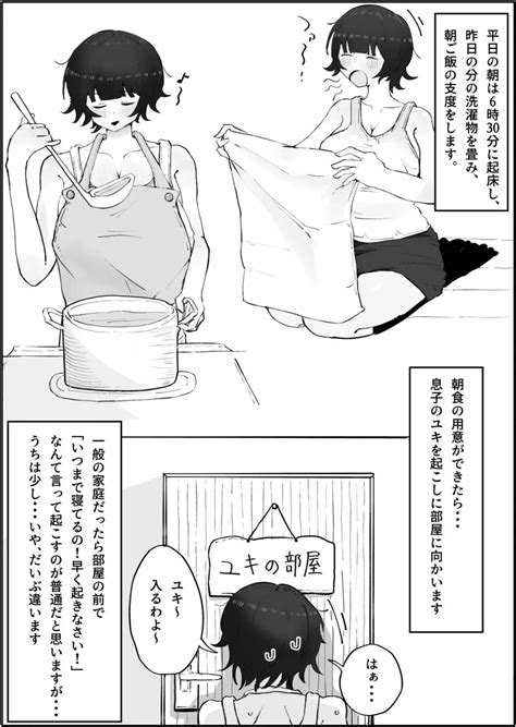【オリジナル】息子の巨根に誘惑されて毎日汗だくセックスしちゃう母親の話 3 エロ漫画 シコっち