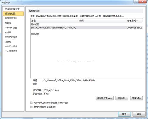 word2010加载mathtype打开时显示“安全警告，宏已被禁用”解决办法 word 2010 mathtype 宏 csdn博客