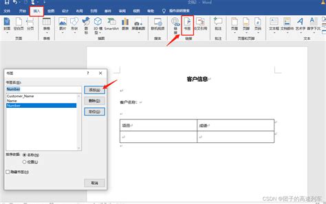 Qt中操作word文档
