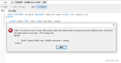 Mysql—存储过程navicat如何查看存储过程 Csdn博客