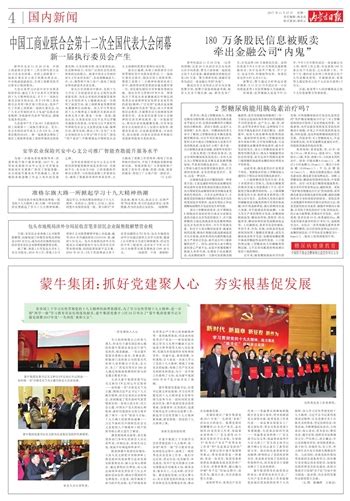 内蒙古日报数字报 包头市地税局涉外分局征收首笔非居民企业限售股解禁营业税