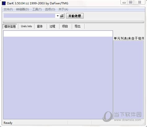 Delphi反编译工具dededark反编译delphi工具 V35004 绿色版下载当下软件园