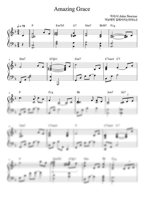 악보 찬송가 305장 Amazing Grace 나같은 죄인 살리신 By 집에서치는피아노3