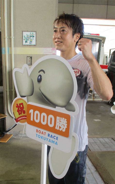 通算1000勝を達成した待鳥雄紀 ― スポニチ Sponichi Annex ギャンブル
