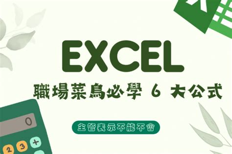 Excel 如何依照空格分割資料？縣市、姓名分割教學 俞果 3c 丼