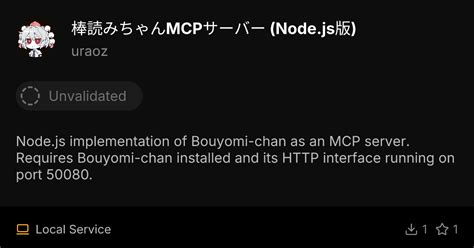 棒読みちゃんmcp服务器 Nodejs 版 Mcp Servers · Lobehub 棒読みちゃんmcp服务器 Nodejs 版 Mcp Servers · Lobehub
