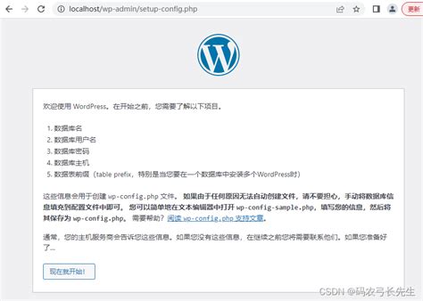 wordpress安装搭建windows windows安装wordpress csdn博客