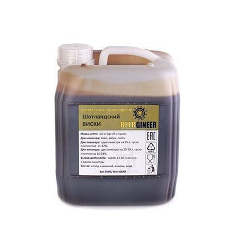 Солодовый экстракт Шотландский виски (Beergineer) 4 кг - купить с ...
