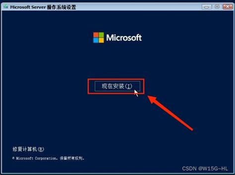 新手入门必会的windows Server2022安装（2016和2019也可）server2022iso Csdn博客