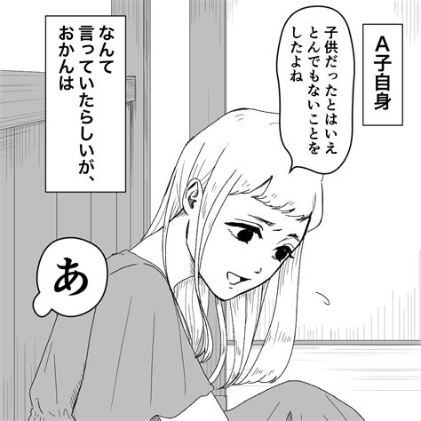 転校生の父が他界すると…「墓を荒らそう（笑）」いじめがエスカレート！？→「この子、もうダメだ」加害者の母も”軽蔑”する事態に発展… 2