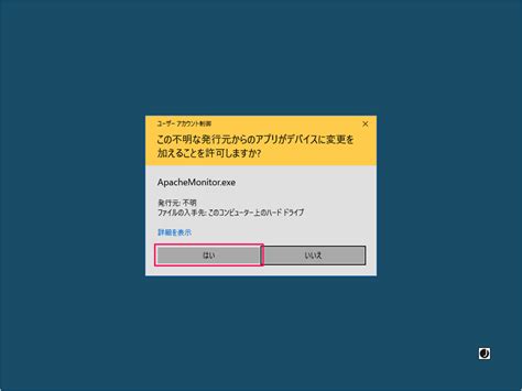 Apache 24 の動作確認（apachemonitor） Windows10 Php入門 Webkaru